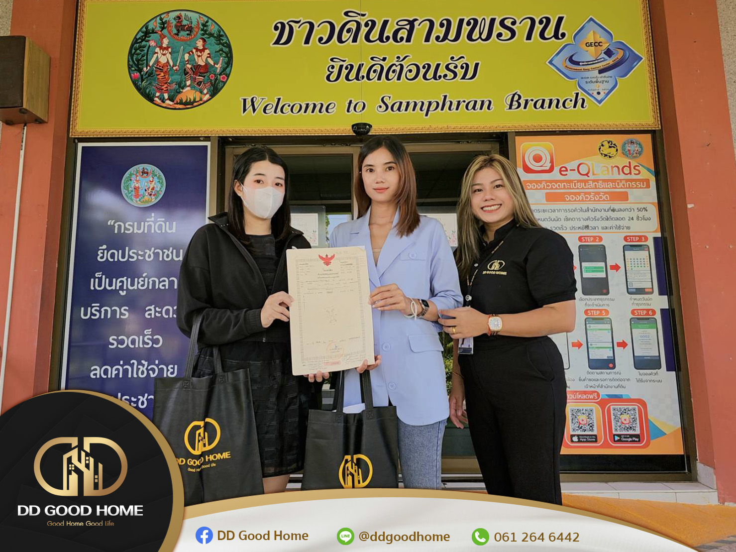 รวมภาพประทับใจการโอนอสังหาฯ