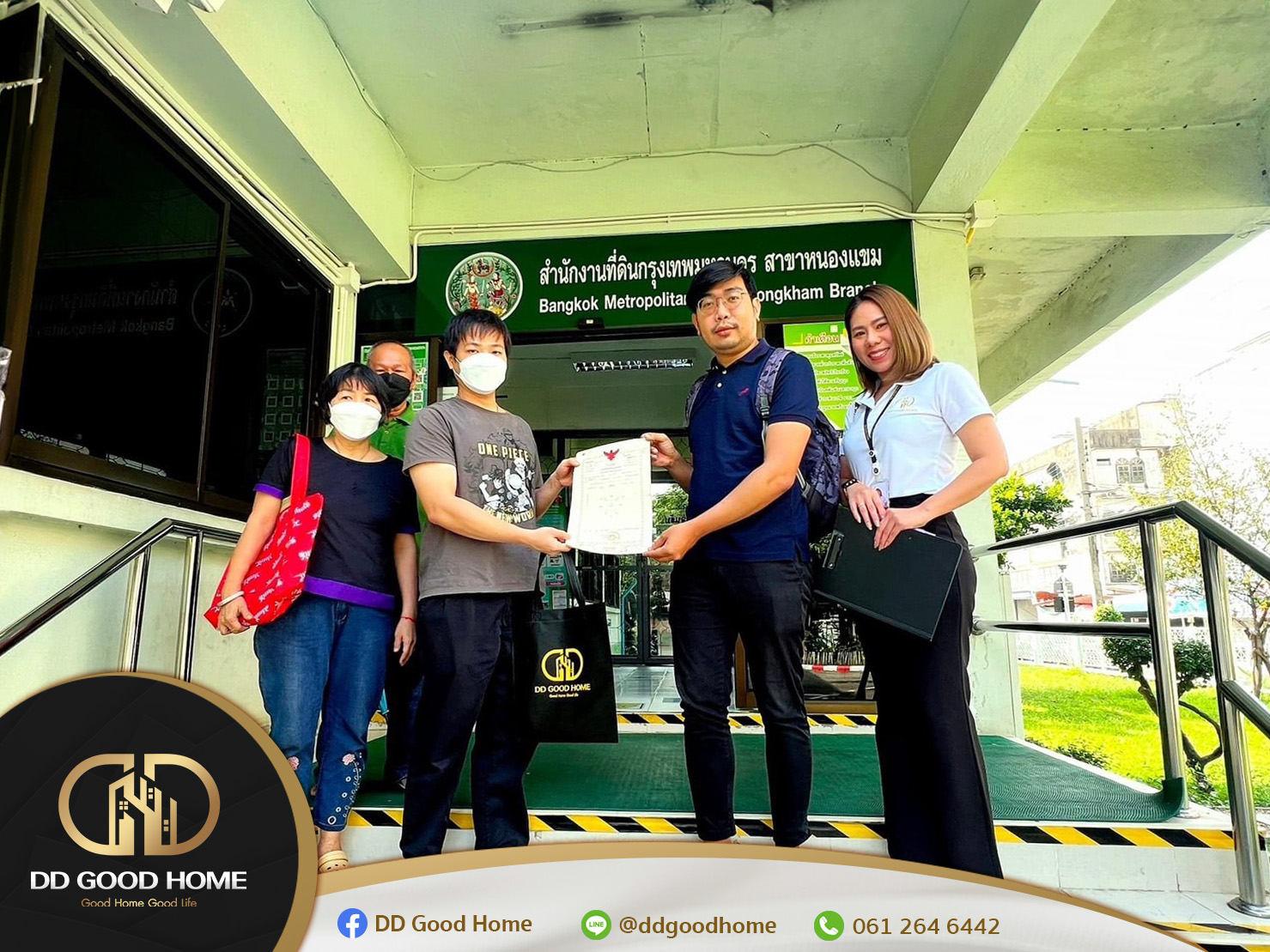 รวมภาพประทับใจการโอนอสังหาฯ