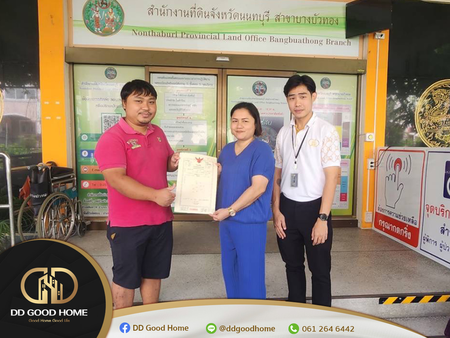 รวมภาพประทับใจการโอนอสังหาฯ