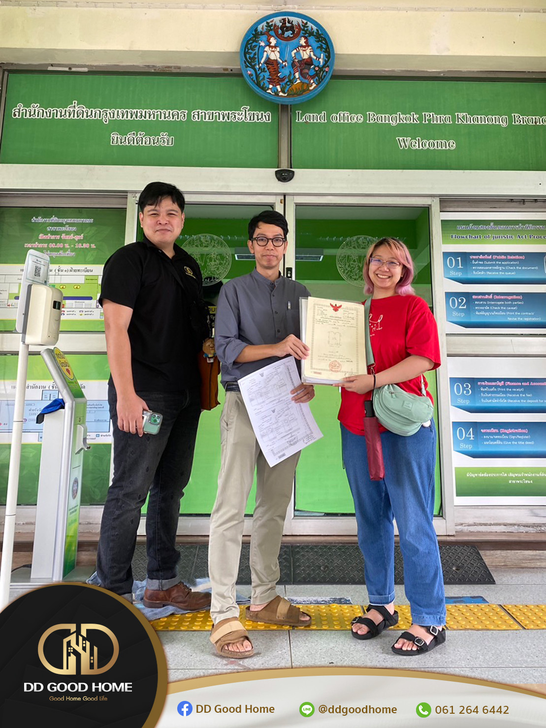 รวมภาพประทับใจการโอนอสังหาฯ