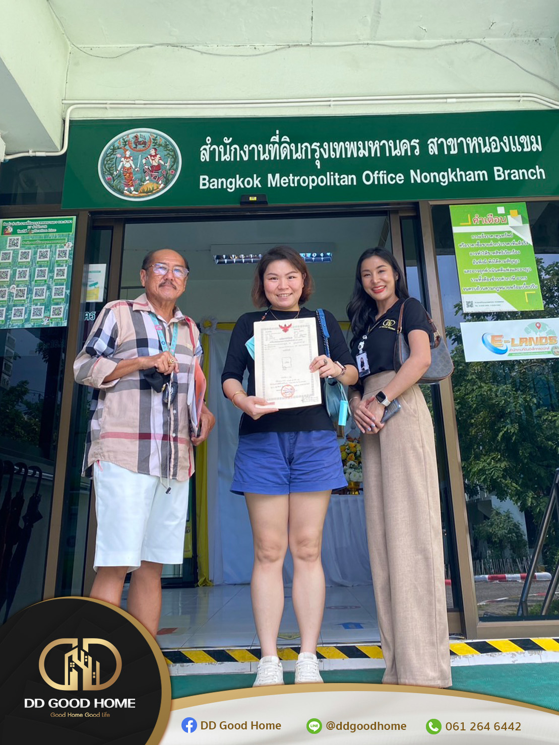 รวมภาพประทับใจการโอนอสังหาฯ